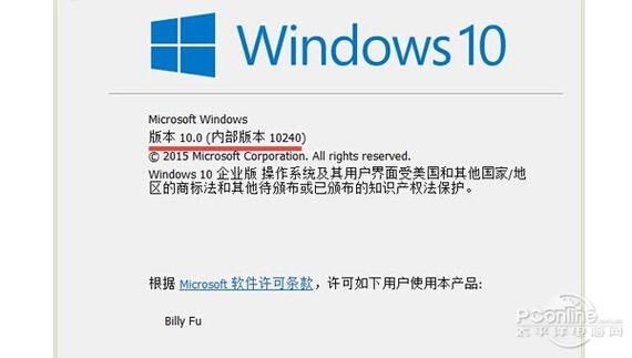 windows10多少钱图标