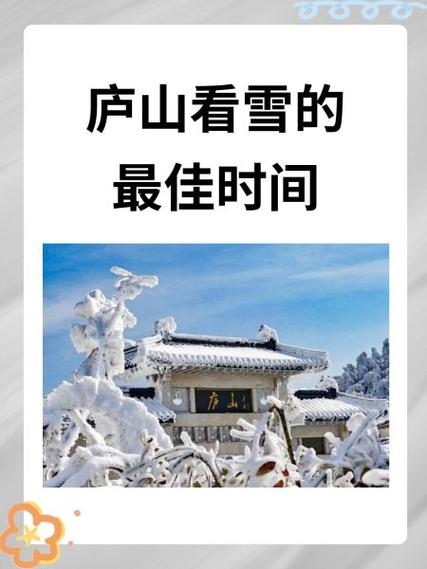 在哪里看雪时