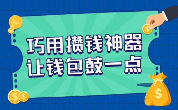 如何关闭支付宝攒钱扣款图标