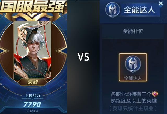和平精英如何打排位赛图标