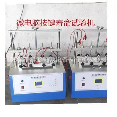 手机开关键寿命多少次图标