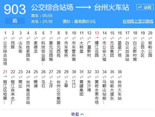 几路公交车到麦德龙截图
