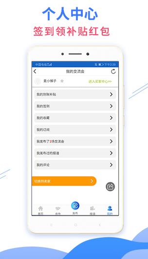 7788app官方下载截图