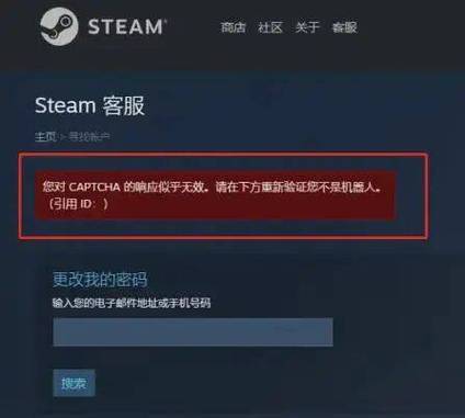 steam去网吧太容易被盗号了