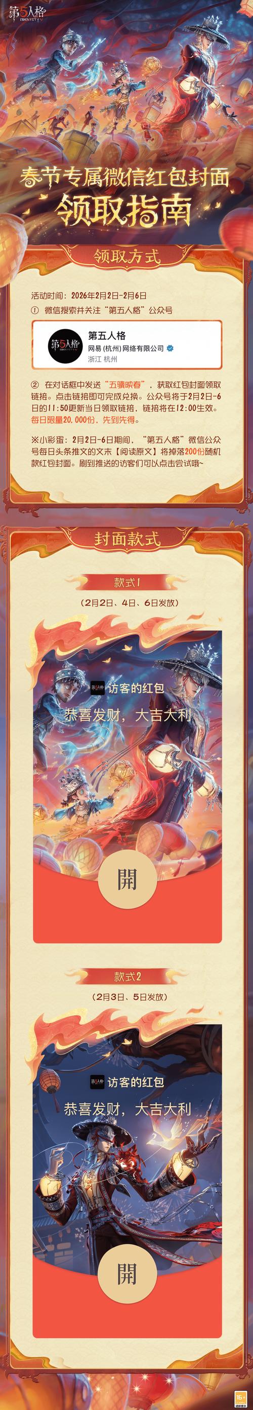 第五人格客服图标