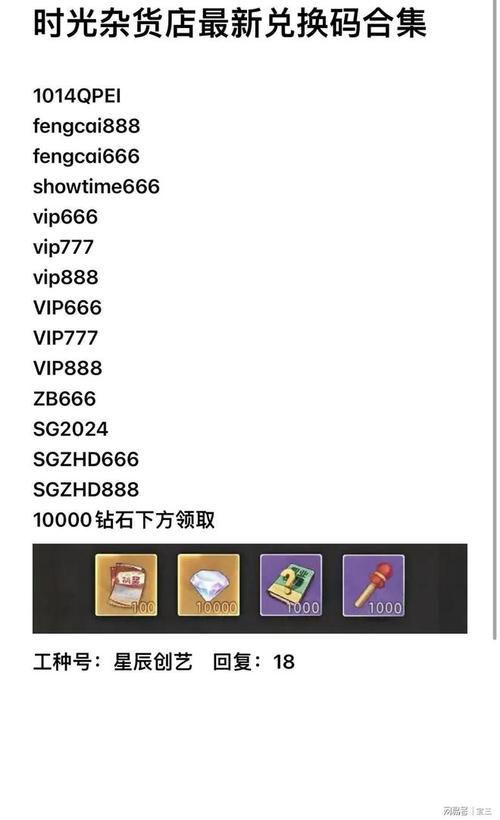 开间小店礼物兑换码图标