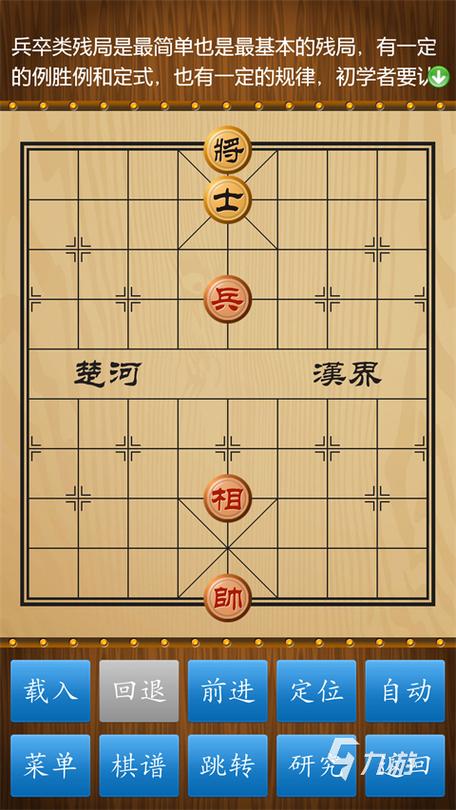 象棋单机版10m