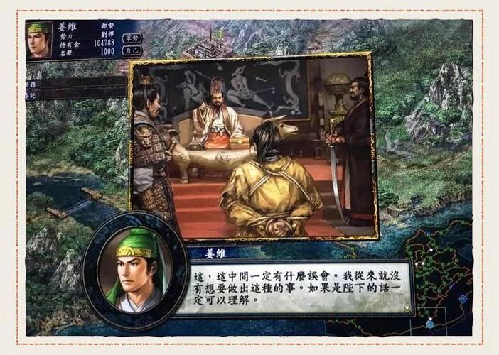 三国志10在野武将登场时间图标