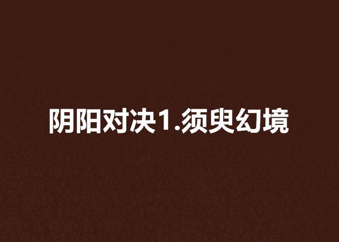 阴阳师大天狗和姑获鸟哪个好图标
