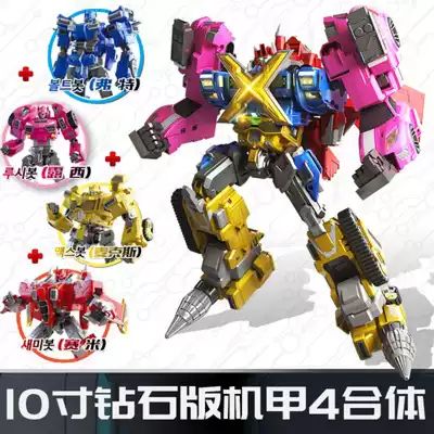 迷你特工队车4合体玩具