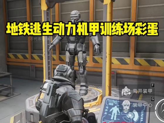 地铁逃生直装科技下载2.8图标