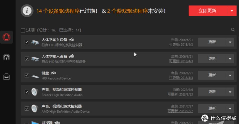 升级电脑驱动的好处图标