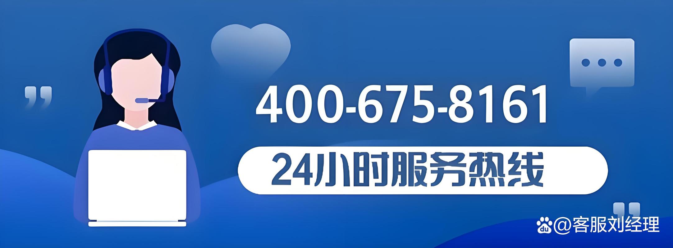 售后电话大全