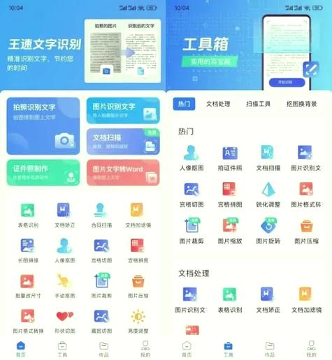 华为手机图片上的字怎么转换成文字
