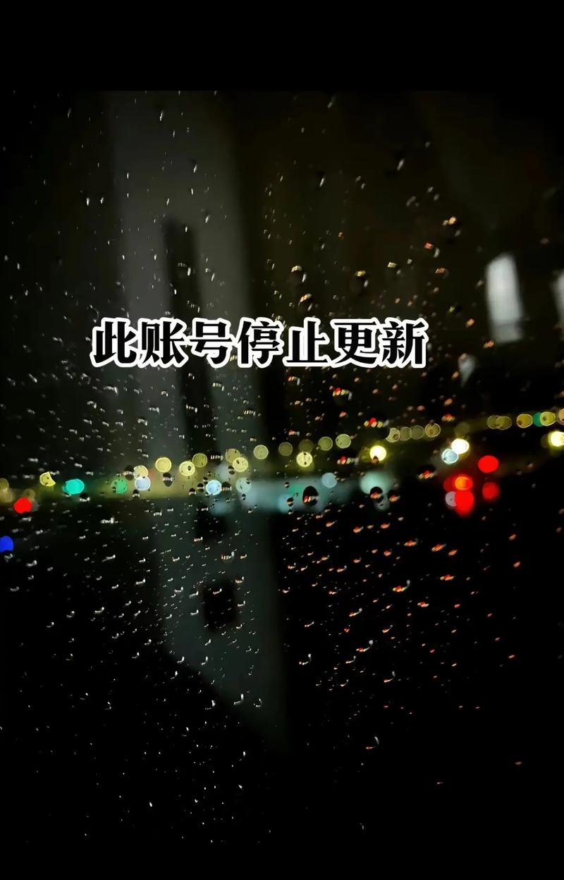 数字尾巴暂停更新