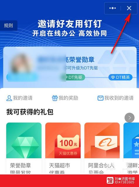 钉钉赚钱是真的吗图标