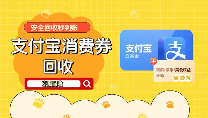 支付宝回收平台图标