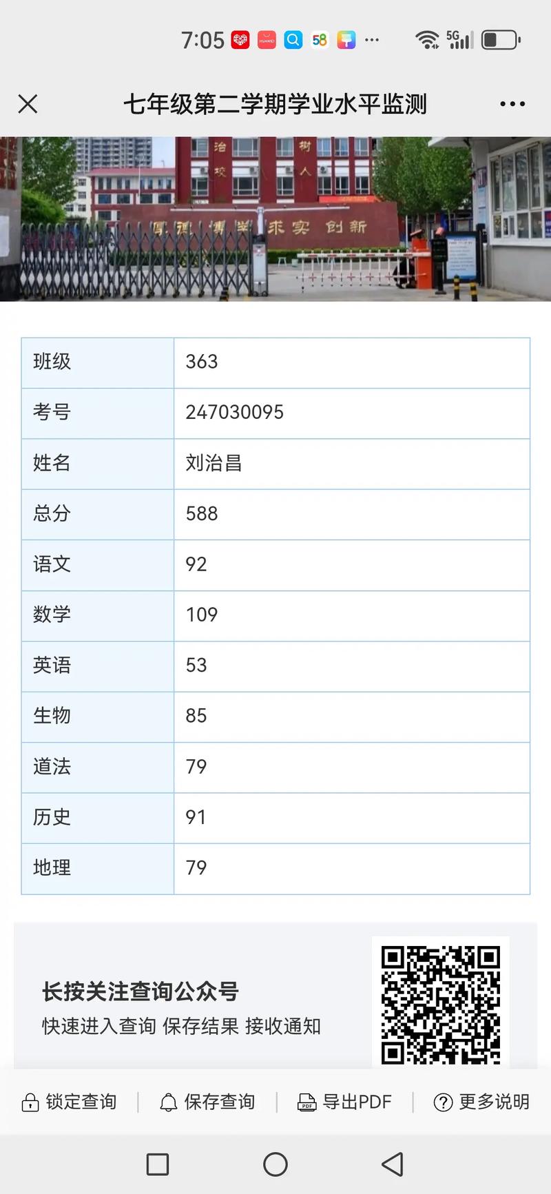 u校园成绩影响期末成绩吗图标