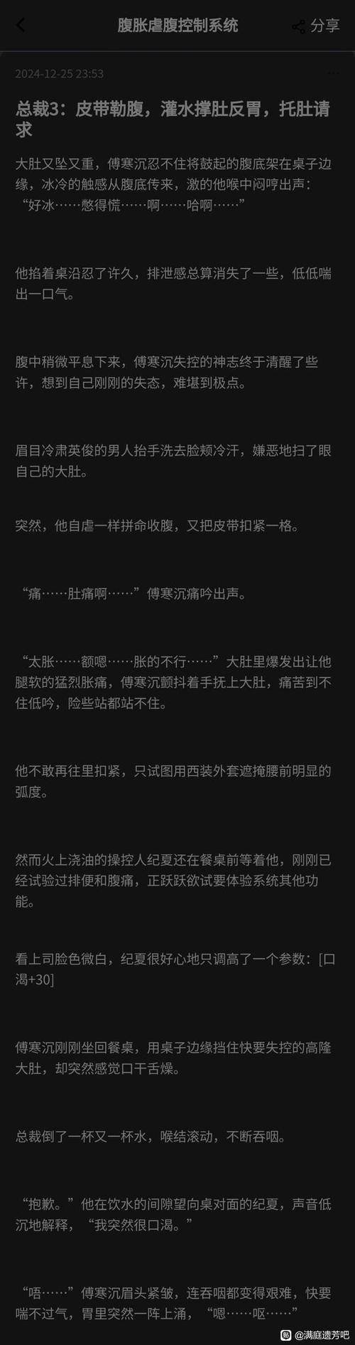 醒来小腹胀胀,发现他一直没出去小说截图