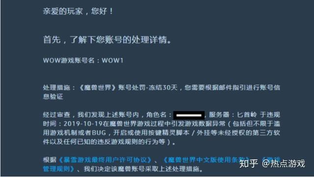联盟用脚本会立刻封号么截图