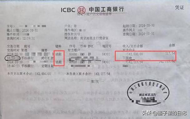 可以往定期卡里转账吗截图