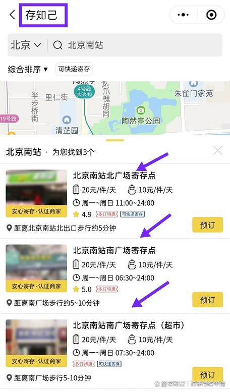 行李寄存怎么收费图标