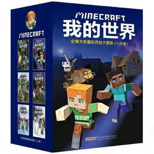 《我的世界》全文阅读图标