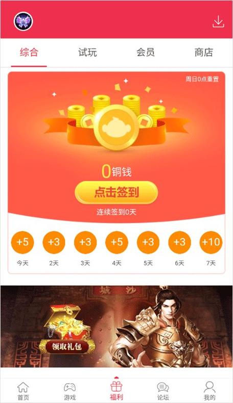 9377手游盒子下载图标