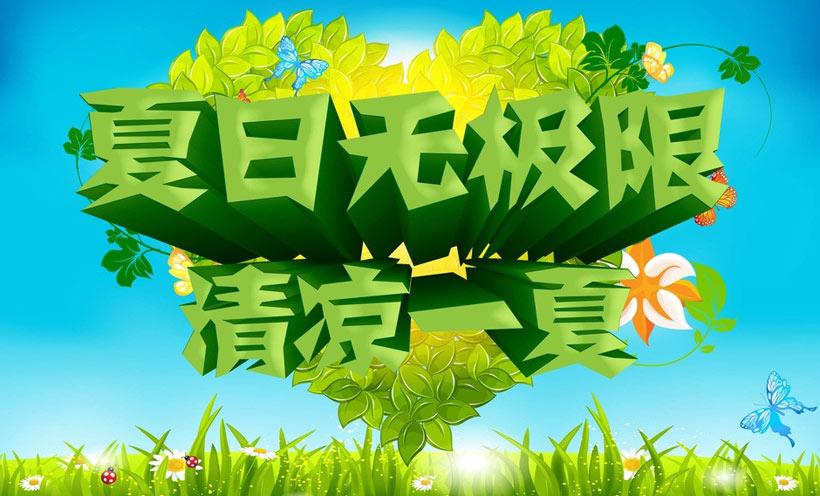 夏日官方下载图标