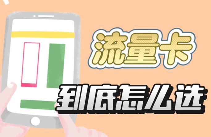 手机关机后流量还在继续用吗图标