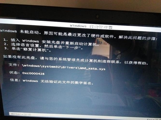 电脑更改了硬件或软件打不开怎么办图标