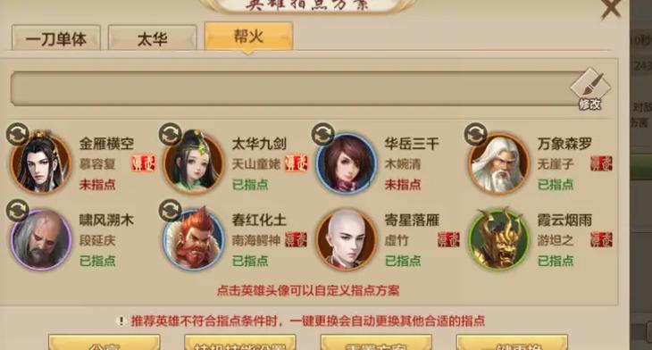 手游天龙八部职业介绍图标