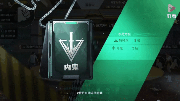 迷线内鬼是谁图标