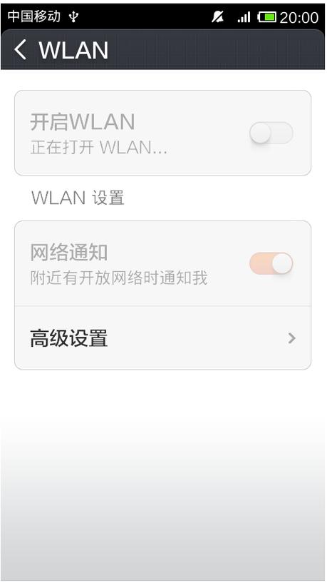 OPPO手机无法连接Wi-Fi