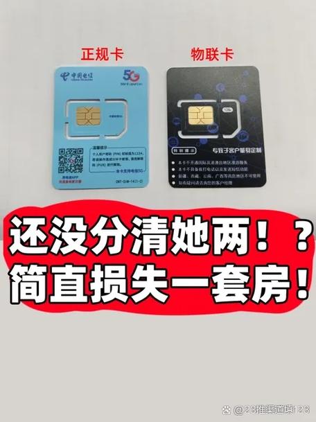 物联卡购买渠道图标