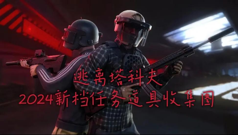 逃离塔科夫捡东西图标