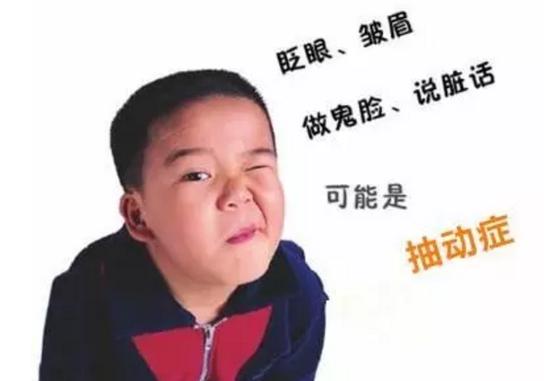 儿童皱眉挤眼睛什么原因截图