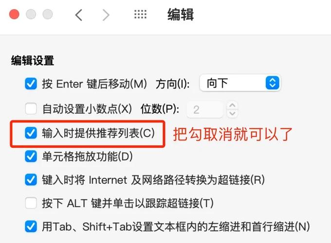 自动填充怎么取消图标