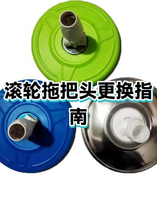 如何更换拖把头图标