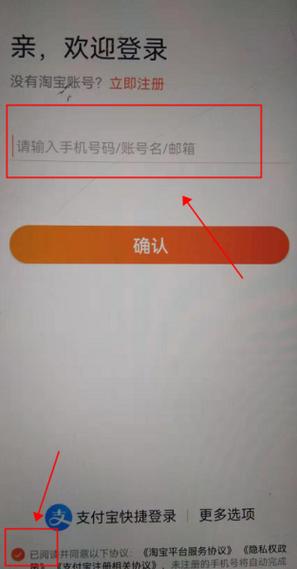 淘宝换号登录怎么登录图标