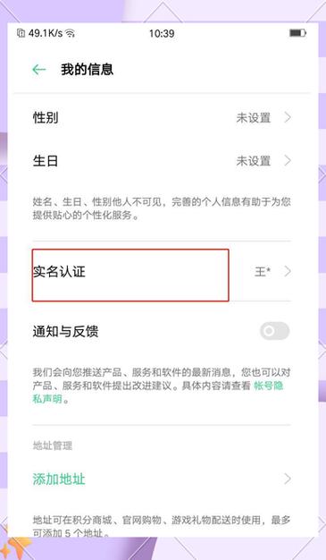 不能实名认证怎么回事图标