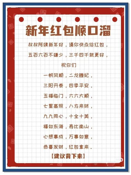 口令红包绕口令图标
