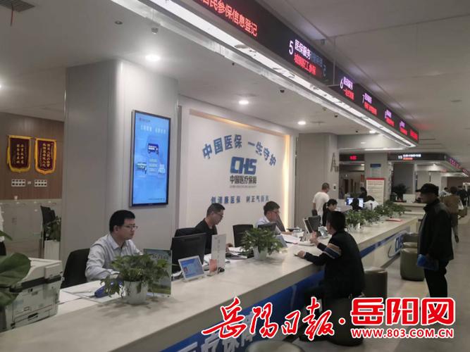 岳阳市华容县医保中心电话