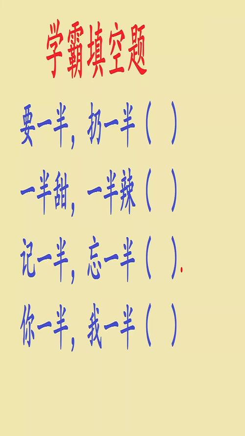 猜一猜打字谜你我各一半图标