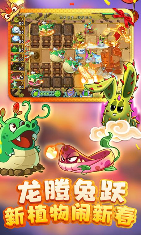 植物大战僵尸2未来下载图标