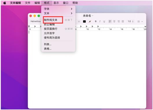 苹果电脑如何创建txt文件