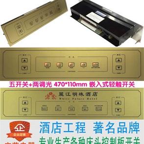 床上五个开关是什么