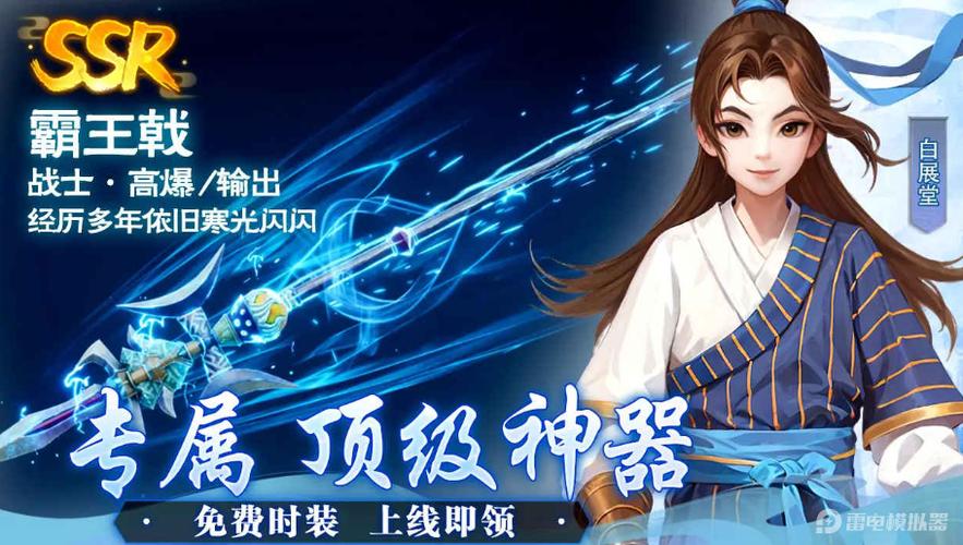 武林外传十年之约下载截图
