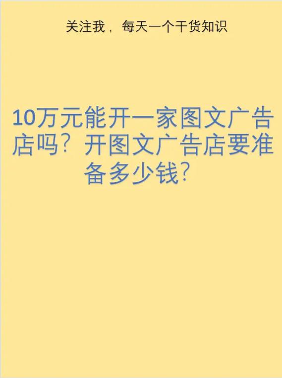 开家广告公司需要多少钱图标