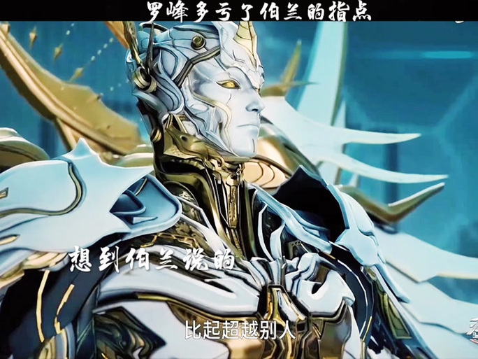 混沌城主的老师是谁